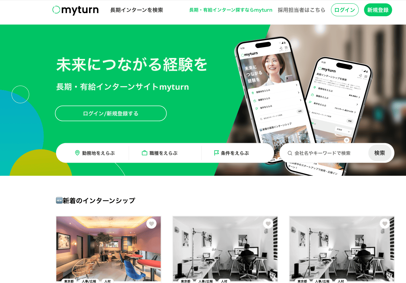 amazonのインターンの内容＆受かるための3つの条件を解説！ - myturnMagazine